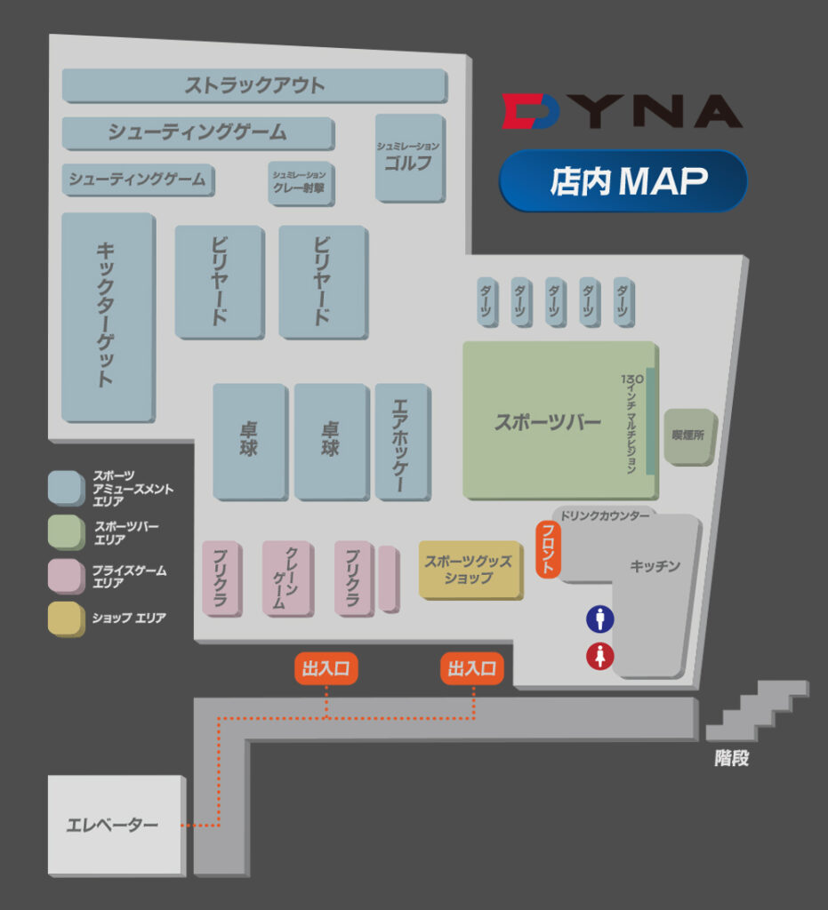 店内MAP | 【公式】ダイナ
